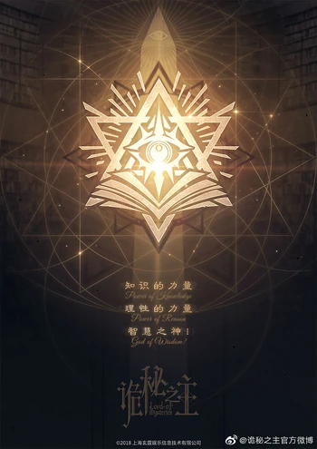 God of Knowledge and Wisdom | Lord of the Mysteries Wiki | Fandom