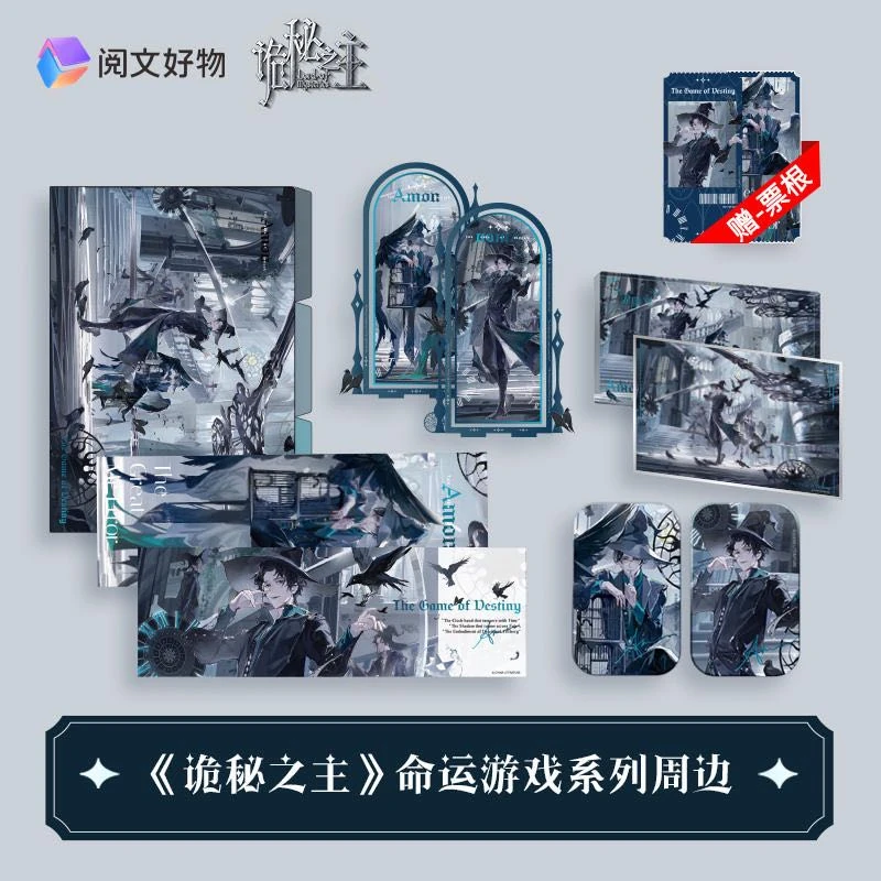 Merchandises | Lord of the Mysteries Wiki | Fandom