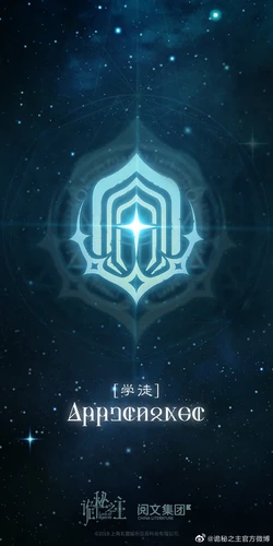 Door Pathway | Lord of the Mysteries Wiki | Fandom