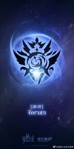 Black Emperor Pathway | Lord of the Mysteries Wiki | Fandom