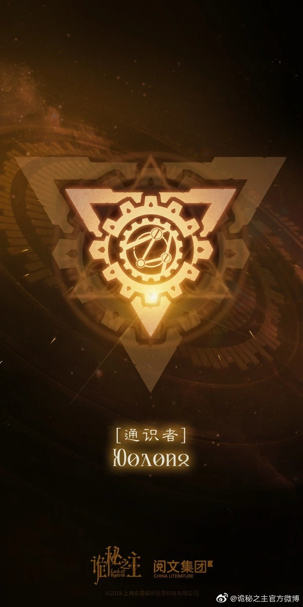 Discuss Everything About Lord of the Mysteries Wiki | Fandom