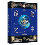 Chinese Edition | Lord of the Mysteries Wiki | Fandom