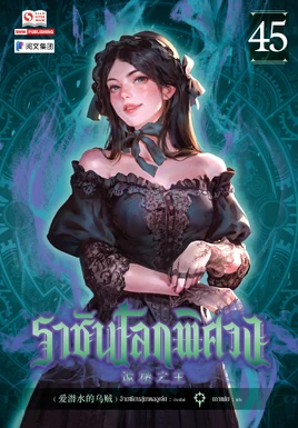 Trissy | Lord of the Mysteries Wiki | Fandom