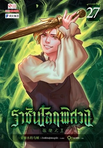 Anderson Hood | Lord of the Mysteries Wiki | Fandom