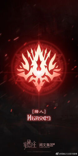 Red Priest Pathway | Lord of the Mysteries Wiki | Fandom