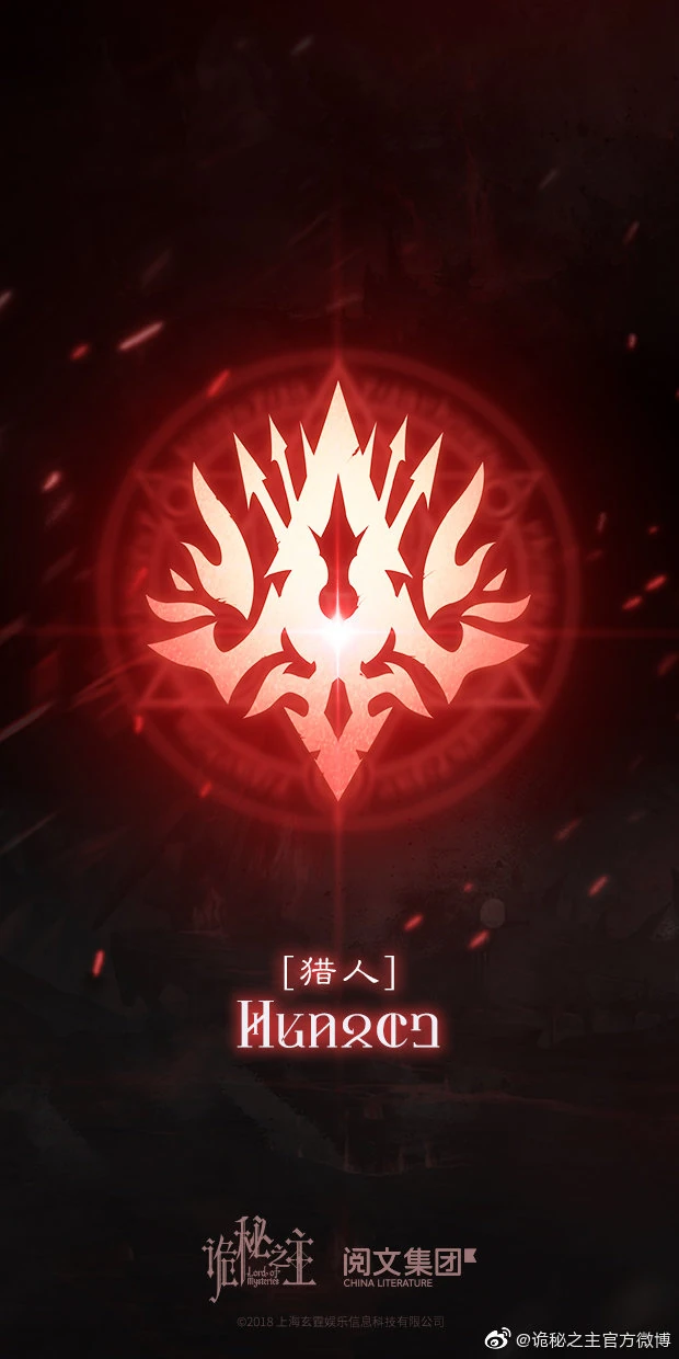 Red Priest Pathway | Lord of the Mysteries Wiki | Fandom