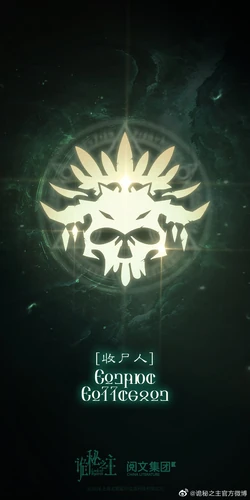 Death Pathway | Lord of the Mysteries Wiki | Fandom