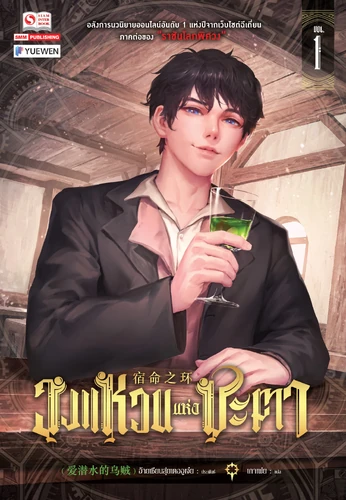 Lumian Lee | Lord of the Mysteries Wiki | Fandom