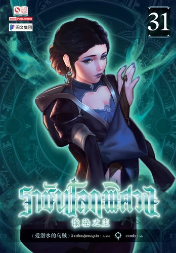 Daly Simone | Lord of the Mysteries Wiki | Fandom