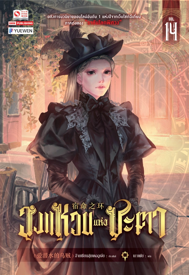 Hela | Lord of the Mysteries Wiki | Fandom