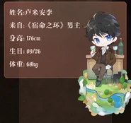 Lumian Lee/Image Gallery | Lord of the Mysteries Wiki | Fandom