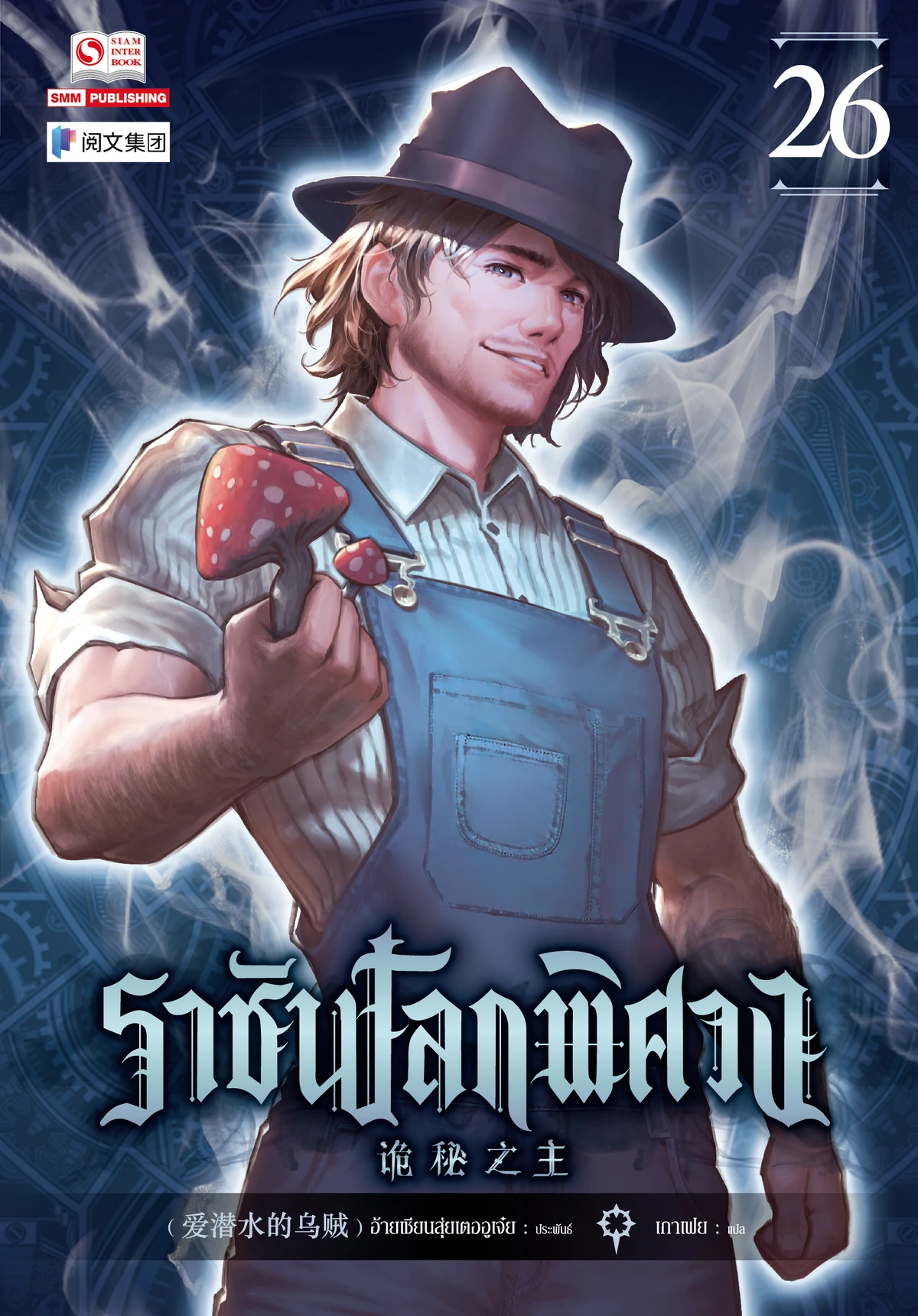 Frank Lee | Lord of the Mysteries Wiki | Fandom