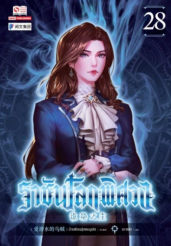 Bernadette Gustav | Lord of the Mysteries Wiki | Fandom