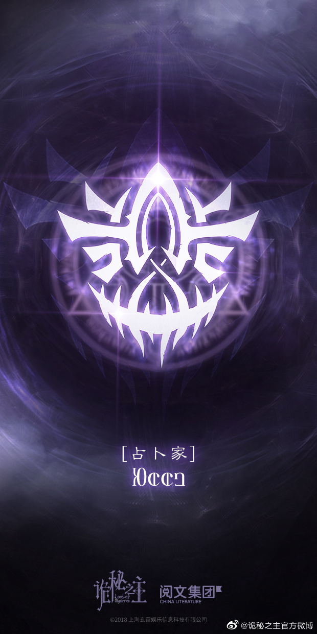 Fool Pathway | Lord of the Mysteries Wiki | Fandom