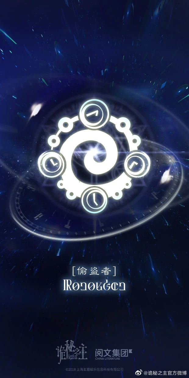 Error Pathway | Lord of the Mysteries Wiki | Fandom