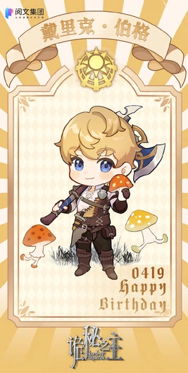 Derrick Berg | Lord of the Mysteries Wiki | Fandom