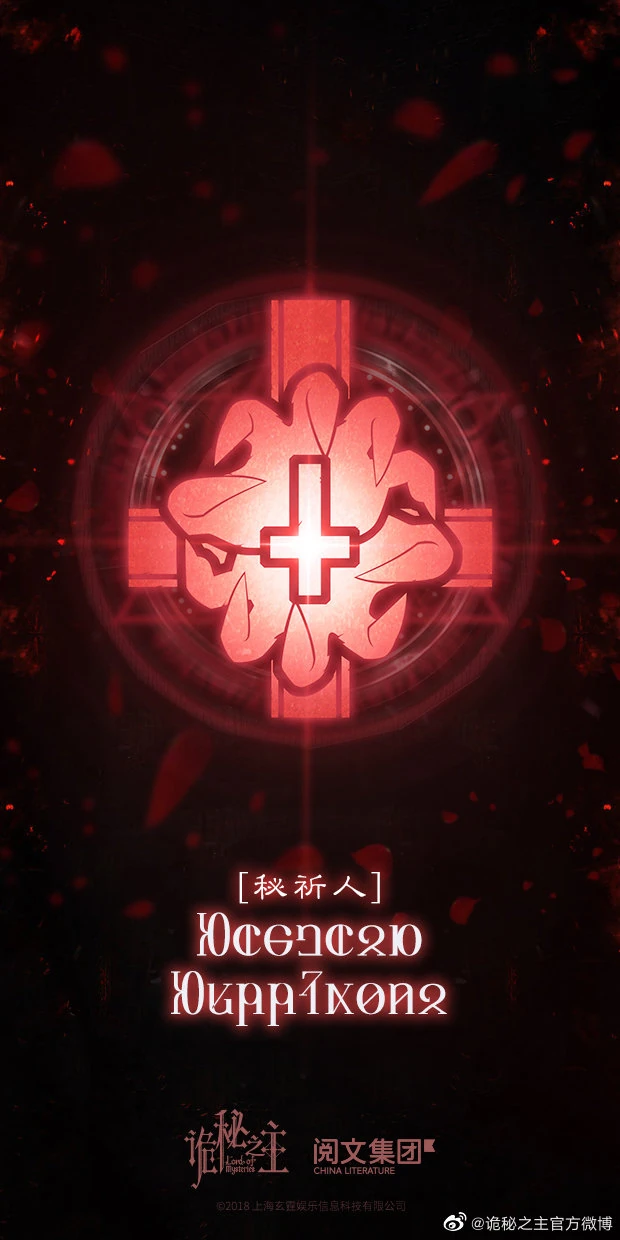 Hanged Man Pathway | Lord of the Mysteries Wiki | Fandom