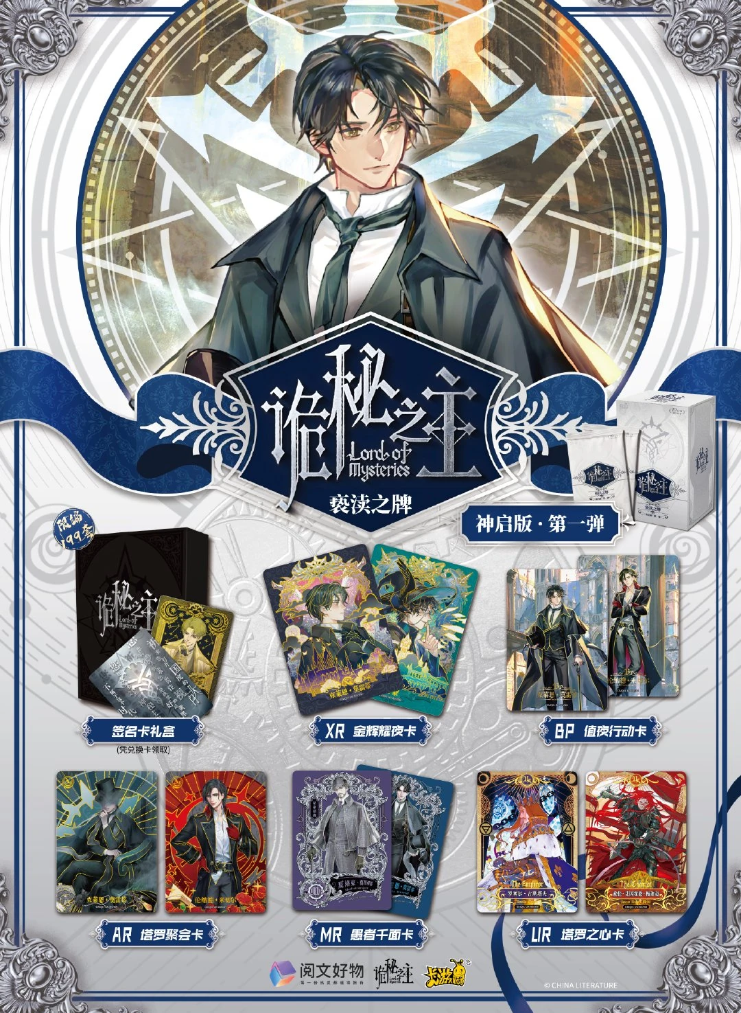 Cards of Blasphemy (Merchandise) | Lord of the Mysteries Wiki | Fandom