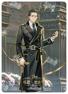 Cards of Blasphemy (Merchandise) | Lord of the Mysteries Wiki | Fandom