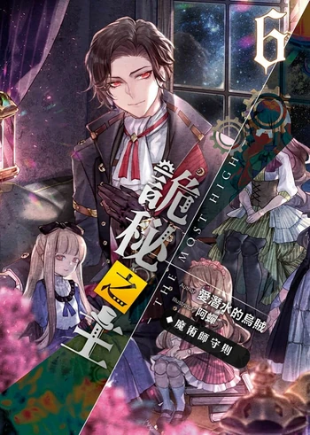 Emlyn White | Lord of the Mysteries Wiki | Fandom