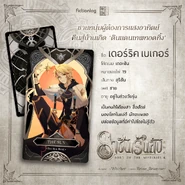 Derrick Berg/Image Gallery | Lord of the Mysteries Wiki | Fandom