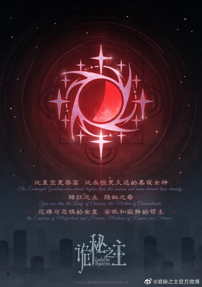 Evernight Goddess | Lord of the Mysteries Wiki | Fandom