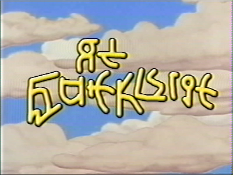 The Simpsons (lost Lepidopterran dub) | Lost Media Idea Wiki | Fandom