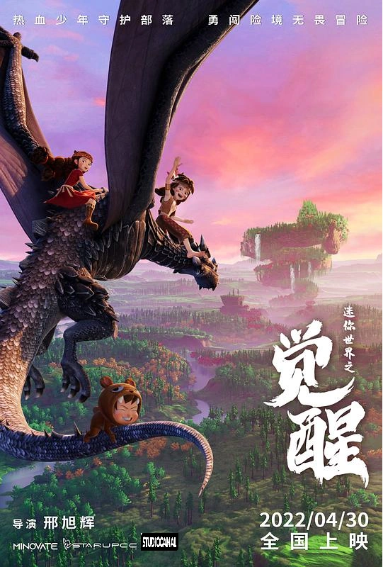 KAKA (Movie Mini World) | Lost Scratch Game Wiki | Fandom