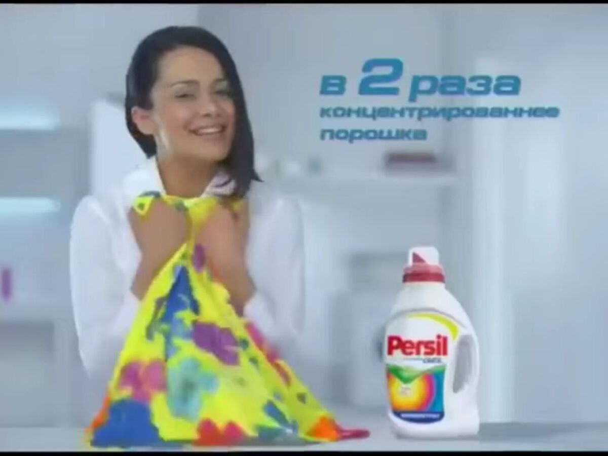 Persil Color Gel (2010) | Лост Сообщество Вики | Fandom