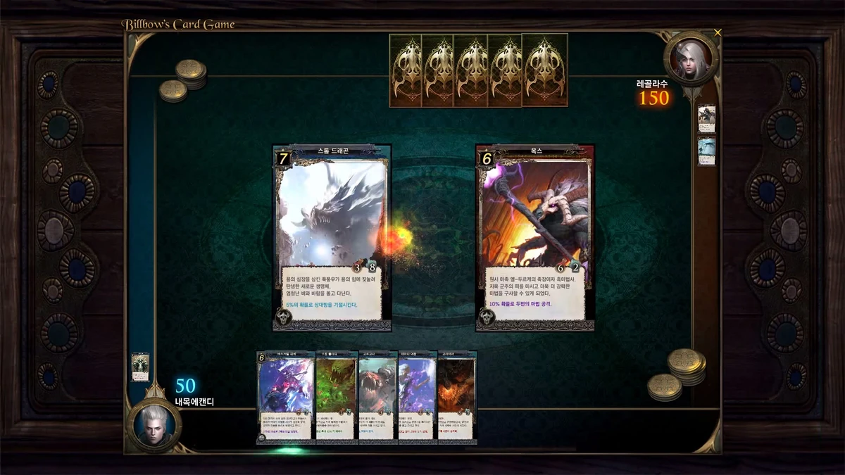 Monster Cards - Lost Ark Wiki