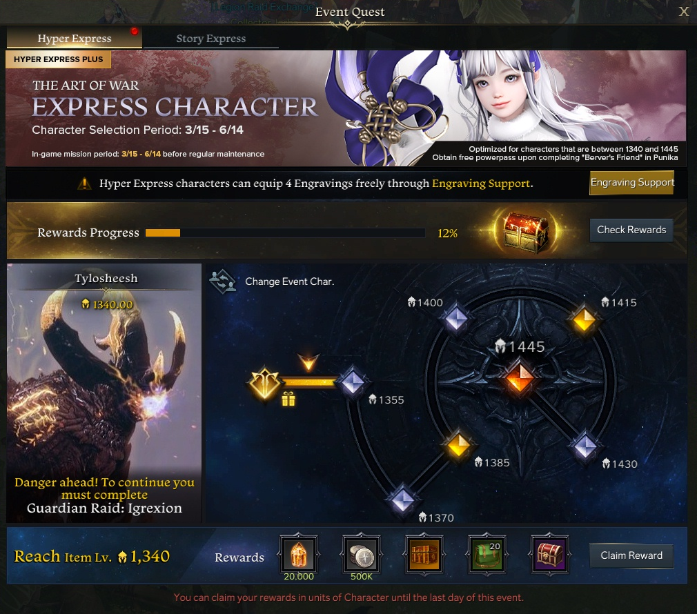 Hyper Express Plus 2 - Lost Ark Wiki