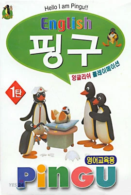 Pingu | Lost Dubbing Wiki | Fandom