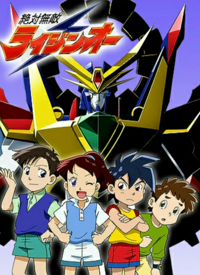 Matchless Raijin-Oh | Lost Dubbing Wiki | Fandom