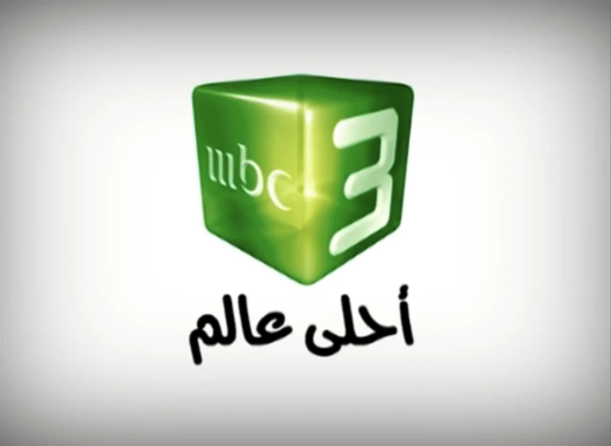 MBC 3 pre-launch idents (Early 2004) | Lost Media Archive | Fandom