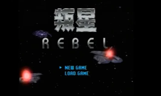 Rebel Star (videojuego parcialmente encontrado para Super A'can; 1996 ...