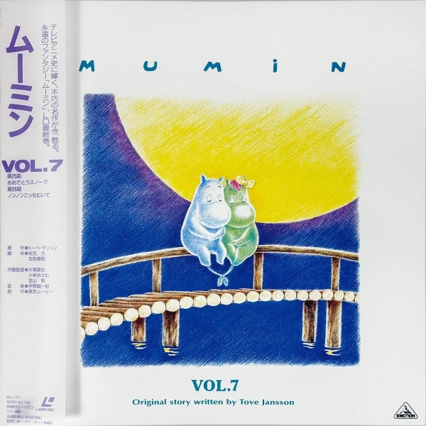Muumin (anime parcialmente perdido; 1969-1970) | Wikia Lost Media | Fandom