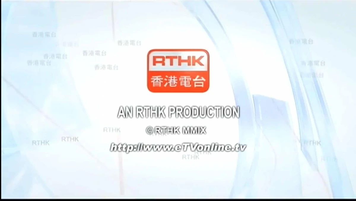 Educational Television (Lost Hong Kong Series) | Lost Media Archive ...