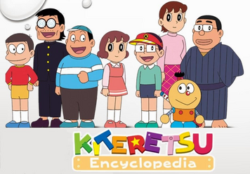 Kiteretsu Daihyakka (Lost/Rare English Dub) | Lost Media Archive | Fandom