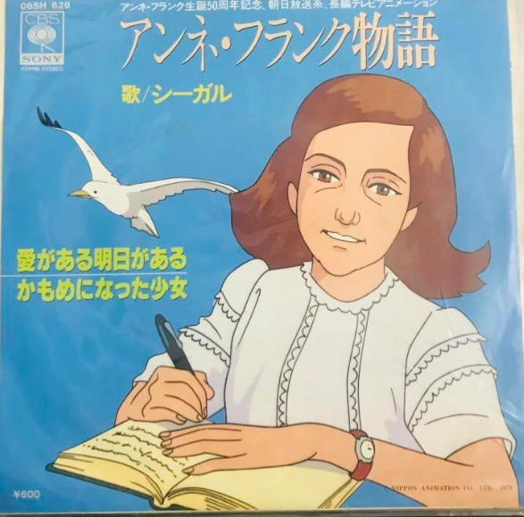 Anne no Nikki: Anne Frank Monogatari (película anime perdida; 1979 ...