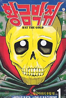 Golden Bat (Anime) (lost Korean dub; Existence Unconfirmed) | Lost ...