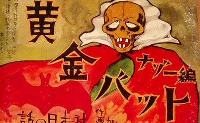 Golden Bat (Partially found first kamishibai series of the Golden Bat ...