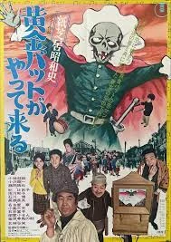 The Golden Bat is here! (Partially found 1972 comedy film) | Lost Media ...