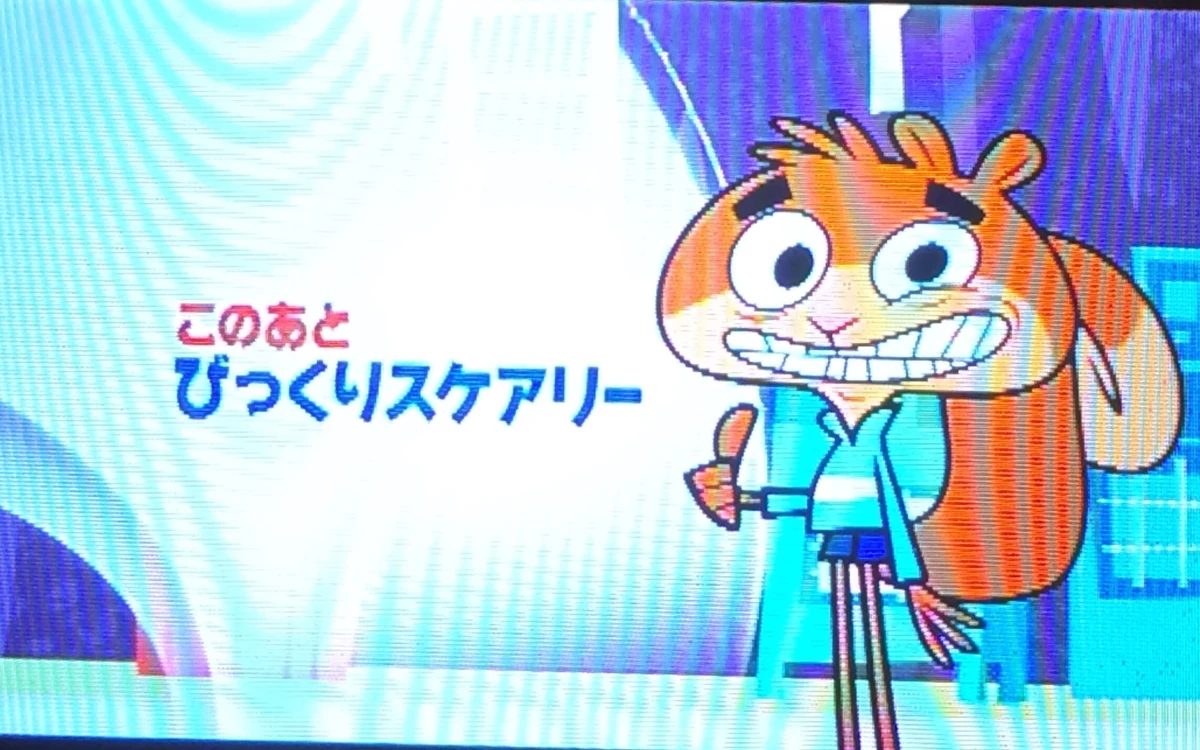 Scaredy Squirrel (Lost Japanese Dub) | Lost Media Archive | Fandom