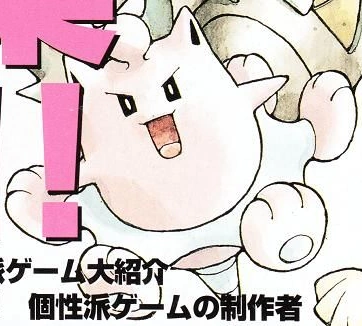 Unnamed creature (MicroGroup Game Review) | Lost Pokemon Wiki | Fandom