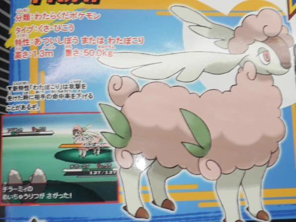 Aparuka | Lost Pokemon Wiki | Fandom