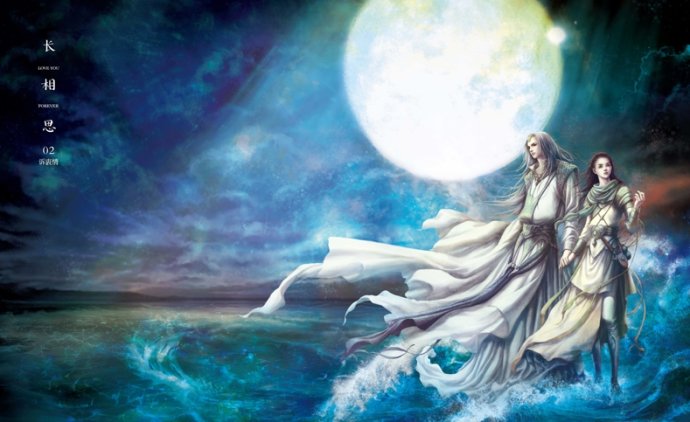 Lost You Forever / Eternally Yearning For You / Chang Xiang Si / 长相思 ...