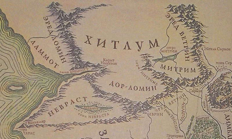 Эред Ветрин | Википалантир | Fandom