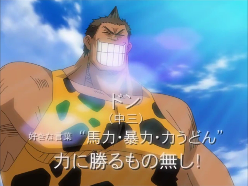 Don | The Law of Ueki Wiki | Fandom