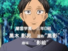 Kageo Kuroki | The Law of Ueki Wiki | Fandom