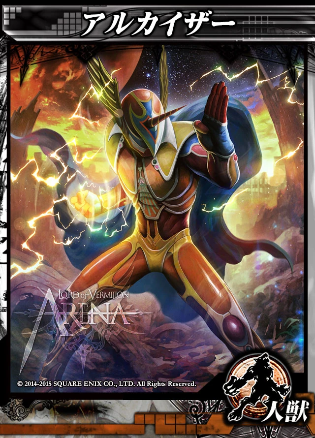 Alkaiser | LORD of VERMILION ARENA Wikia | Fandom